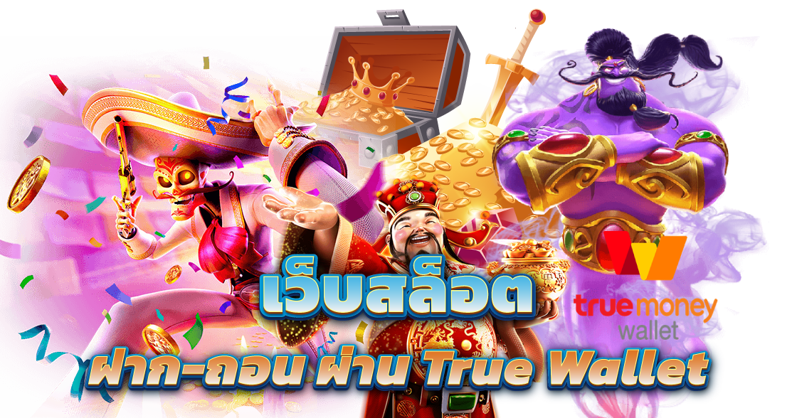 BAGA55 เว็บสล็อตยอดนิยม เดิมพันได้หลากหลาย ทำกำไรได้จริง